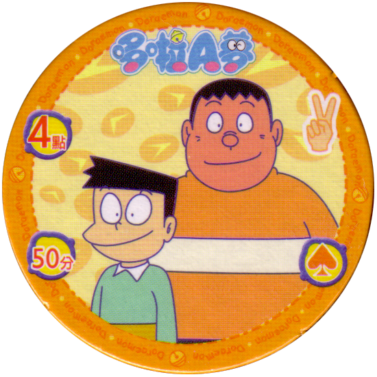 Doraemon