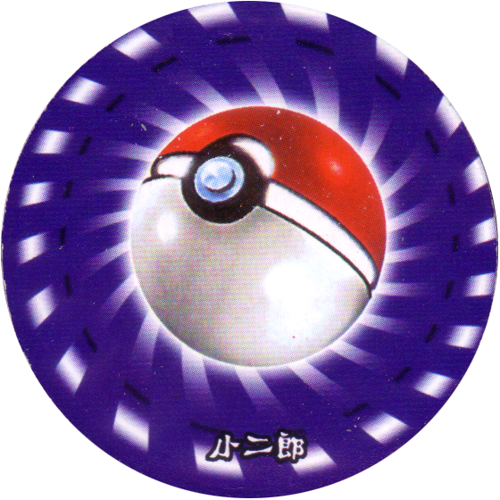 Pokémon (Pokeball back Large sized)
