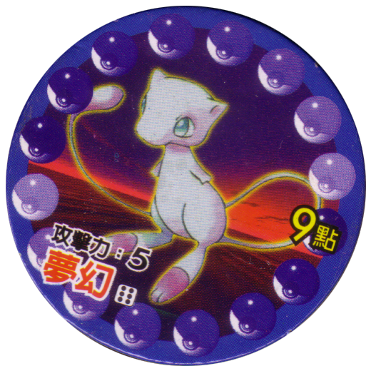 Pokémon (Pokeball back)