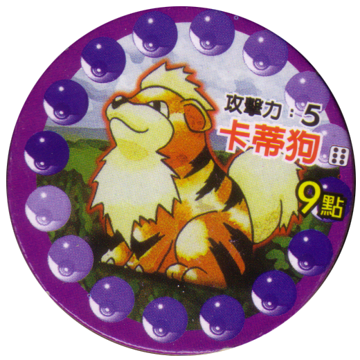 Pokémon (Pokeball back)