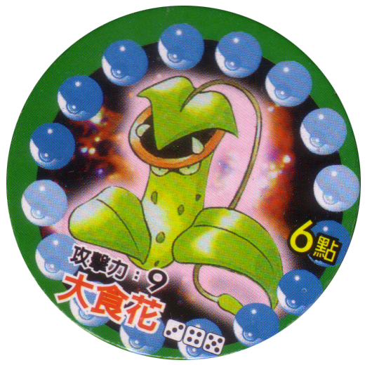 Pokémon (Pokeball back)