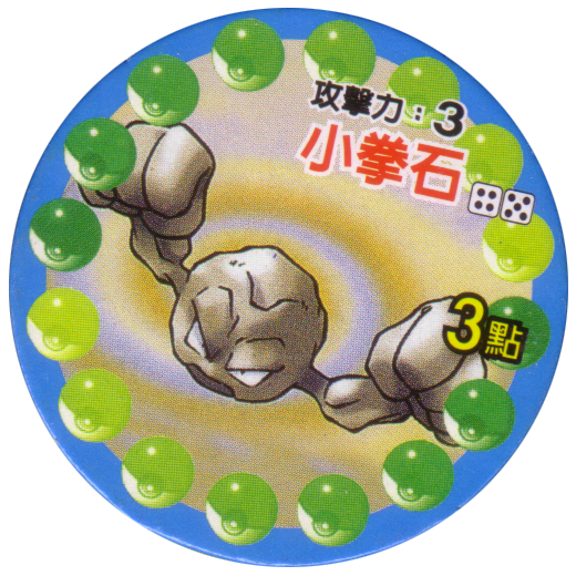 Pokémon (Pokeball back)